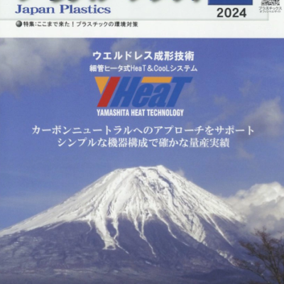 プレコンシューマ材料／pre-consumer material - 製品設計知識